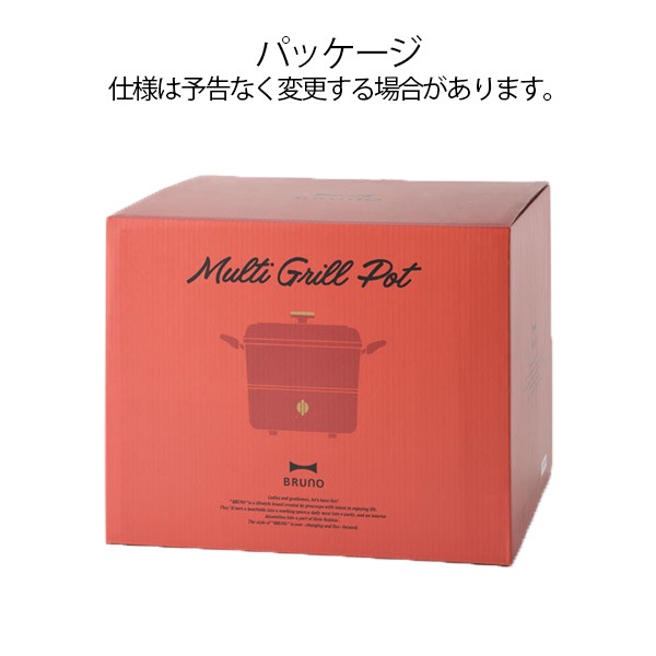 ブルーノ マルチグリルポット BRUNO Multi GRILL POT [BOE065] | 新着 | plywood(プライウッド)