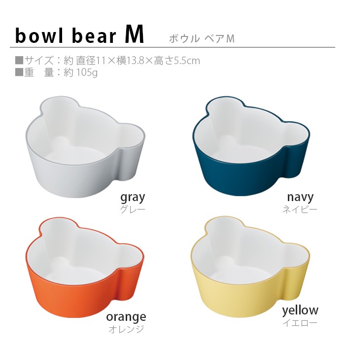 tak. キッズ ディッシュ ボウル ベアー M JTN-0131 | 新着 | plywood(プライウッド)