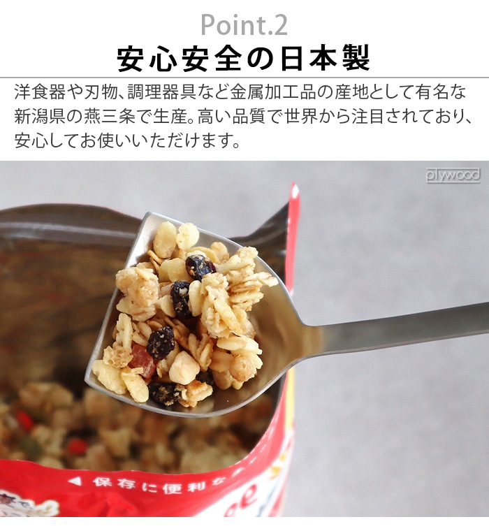 イイトコ サジ スリムスプーン EAトCO Saji slim spoon JYO-AS0056 | キッチン,キッチン雑貨 | plywood(プライウッド)