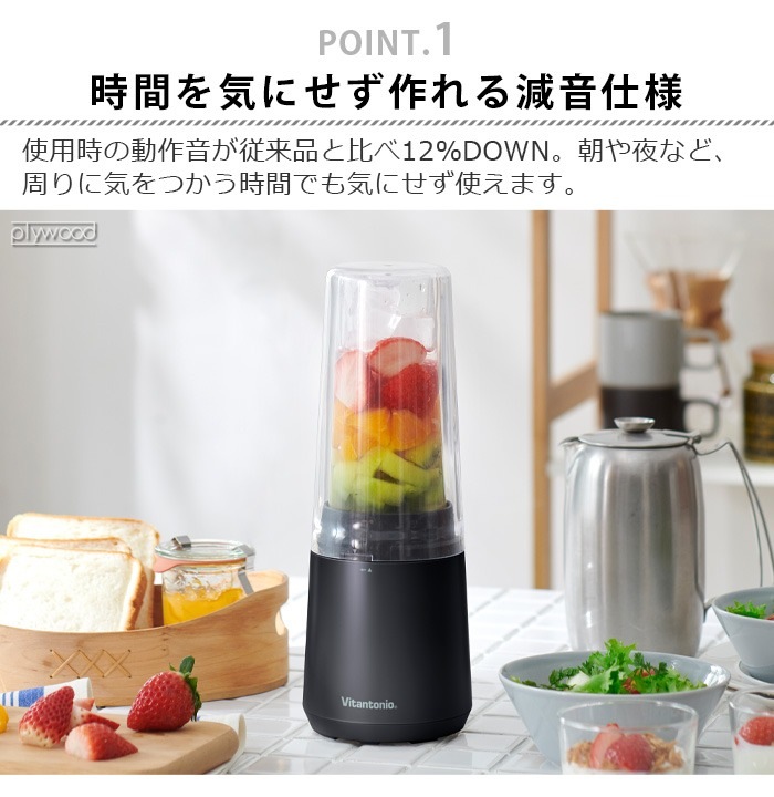 ビタントニオ マイボトルブレンダー ミル付 [VBL-90-K] Vitantonio MY BOTTLE BLENDER with Mill | 新着 | plywood(プライウッド)
