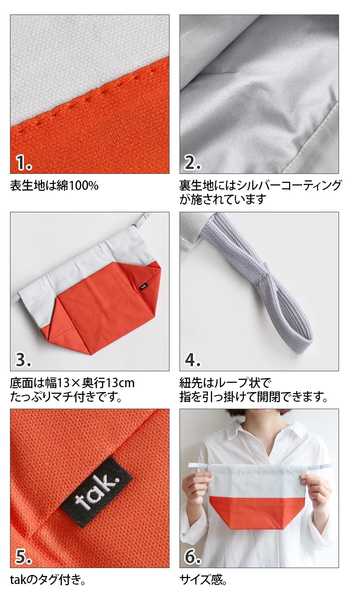 tak KIDS DISH ランチポーチ JTN-0171 | 新着 | plywood(プライウッド)