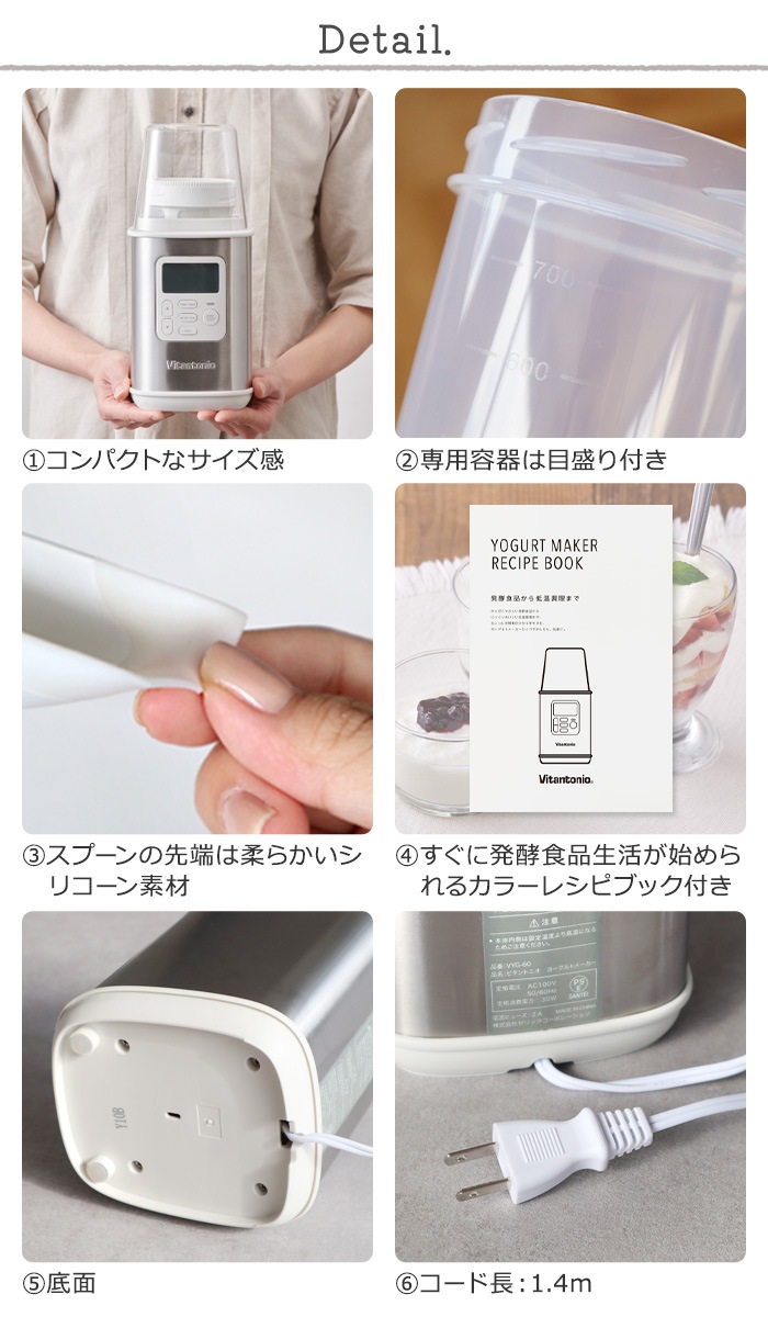 ビタントニオ ヨーグルトメーカー VYG-60-W Vitantonio YogurtMaker VYG-60-W | 新着 | plywood(プライウッド)