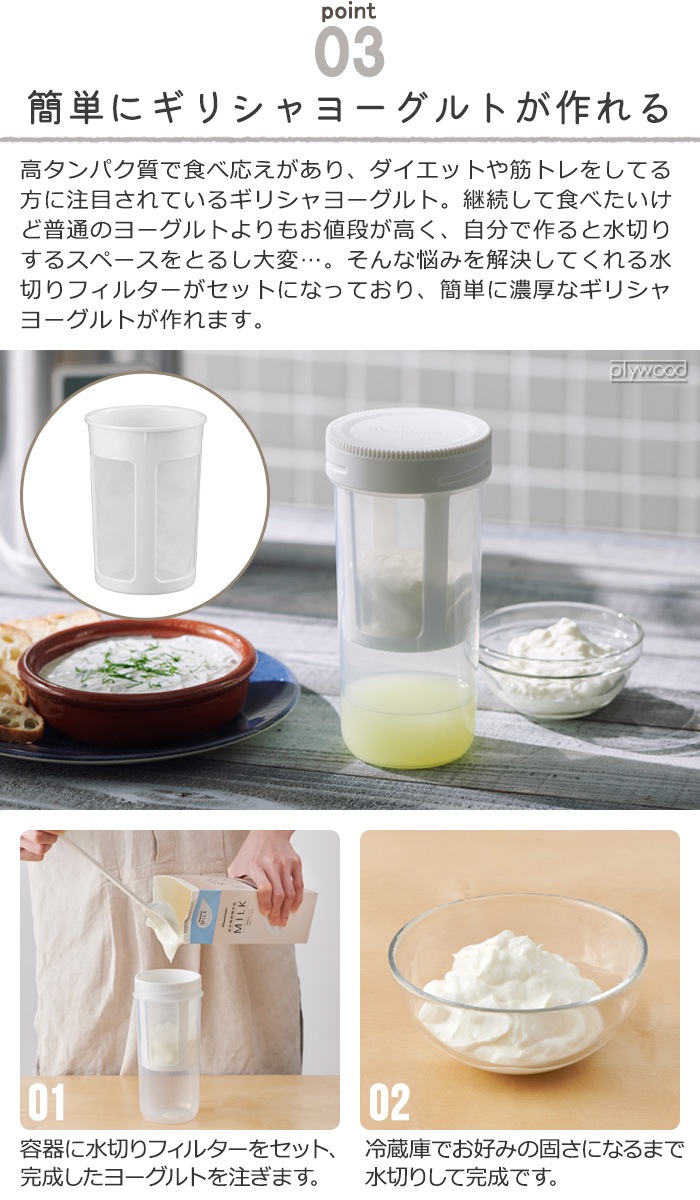 ビタントニオ ヨーグルトメーカー VYG-60-W Vitantonio YogurtMaker VYG-60-W | 新着 | plywood(プライウッド)