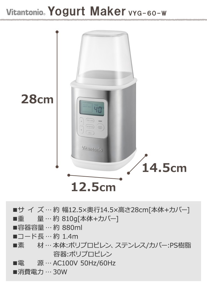 ビタントニオ ヨーグルトメーカー VYG-60-W Vitantonio YogurtMaker VYG-60-W | 新着 | plywood(プライウッド)