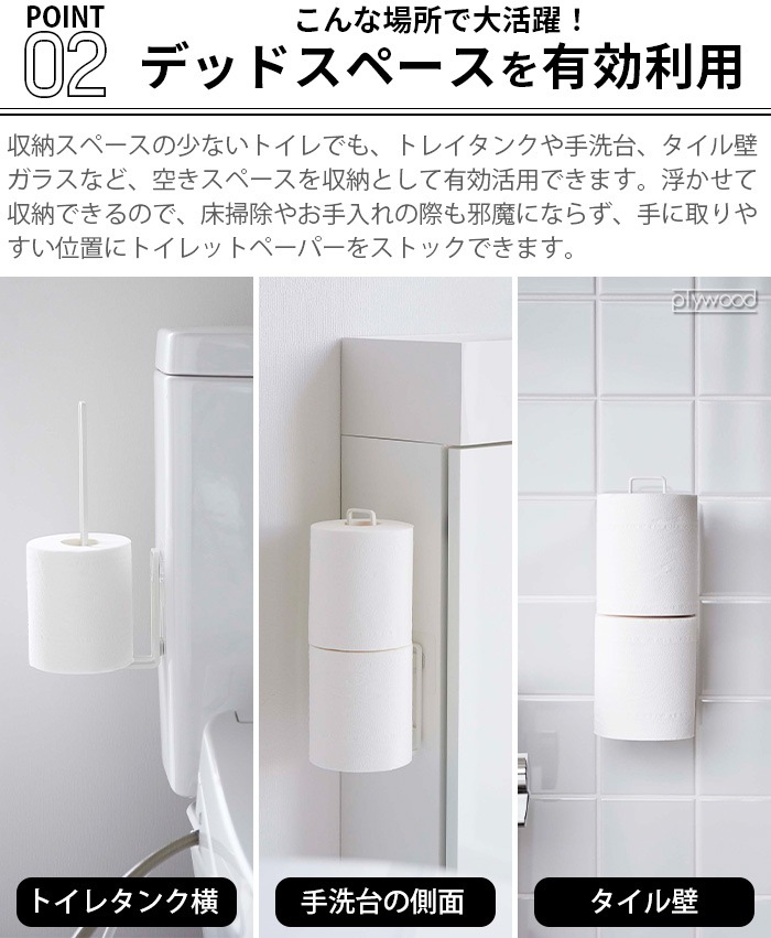 tower フィルムフック トイレットペーパーホルダー 5989 5990 | 新着 | plywood(プライウッド)