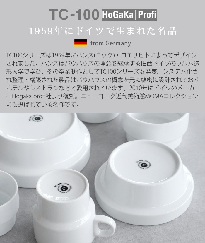 Hogaka profi TC-100 Sugar bowl / Dessert bowl [シューガーボウル/デザートボウル] | キッチン ...