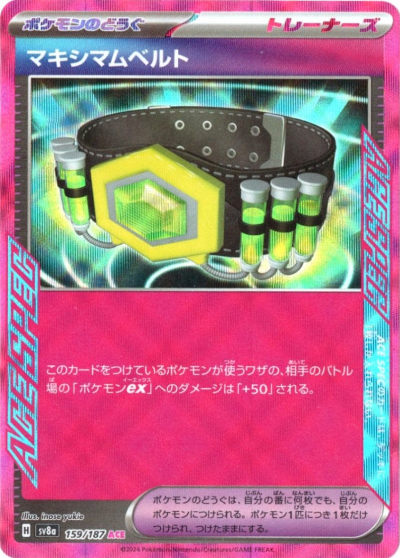 マキシムベルト【ACE】 159/187 [sv8a] | テラスタルフェスex | ポケットゾーン