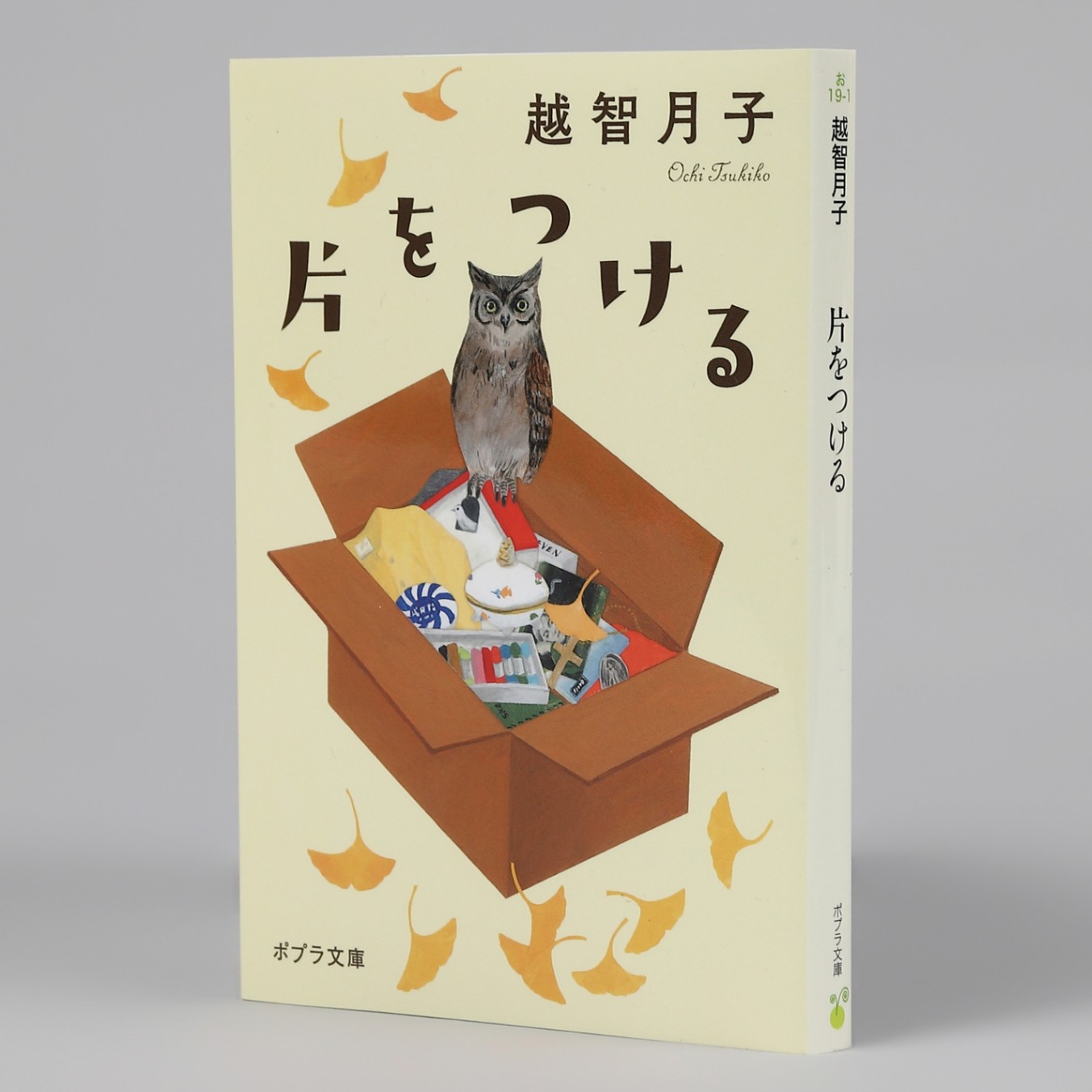 片をつけるkodo-mall(こどもーる)／ポプラ社公式通販サイト