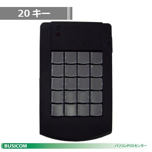 プログラマブルキーボード 20キー（USB・ブラック） KB200B-USB