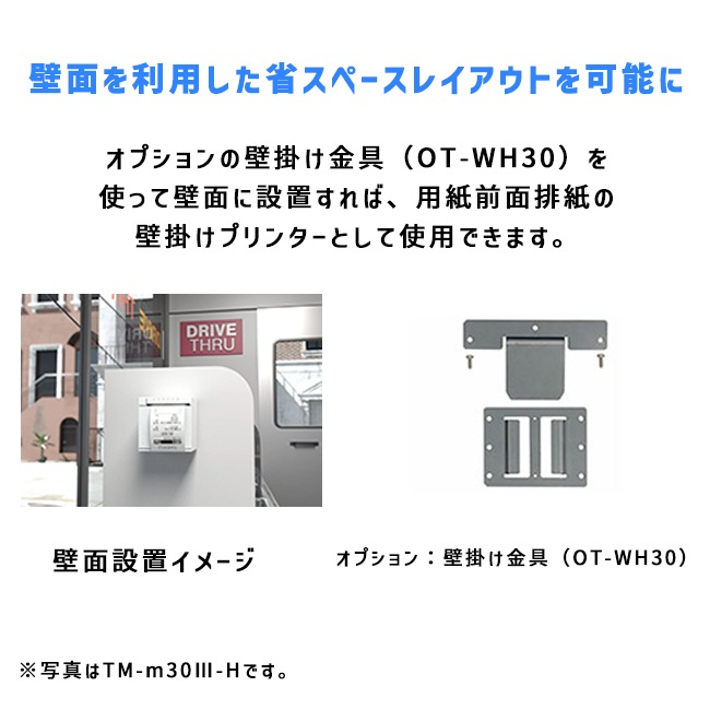 【エプソン正規代理店】レシートプリンター TM-m55 TM55-611W/TM55-612B ホワイト/ブラック Bluetooth/USB/有線LAN/無線LAN/シリアル マルチ ...