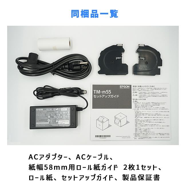 【エプソン正規代理店】レシートプリンター TM-m55 TM55-611W/TM55-612B ホワイト/ブラック Bluetooth/USB/有線LAN/無線LAN/シリアル マルチ ...