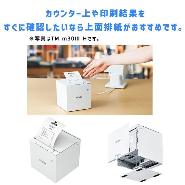 【エプソン正規代理店】レシートプリンター TM-m55 TM55-611W/TM55-612B ホワイト/ブラック Bluetooth/USB/有線LAN/無線LAN/シリアル マルチ ...