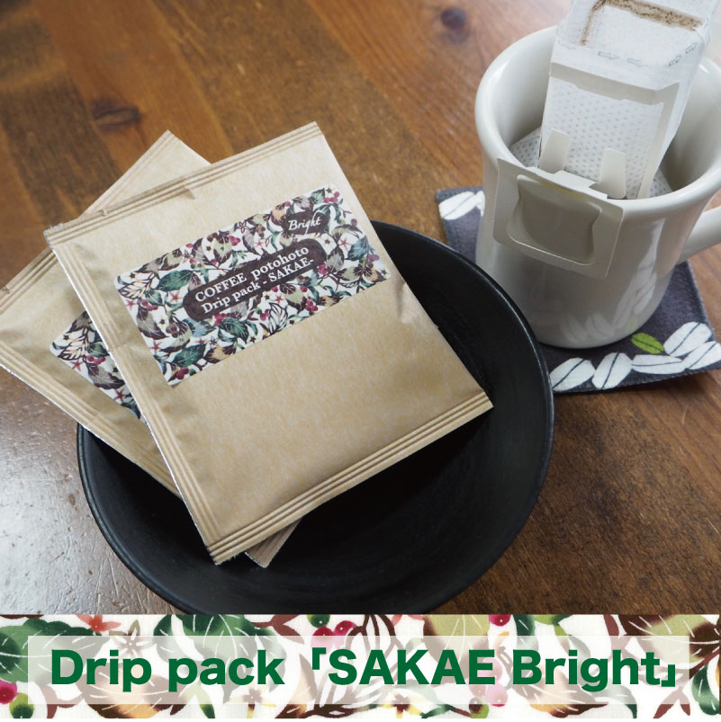 軽やかな味わい『SAKAE Bright』1パック＊内容量11g