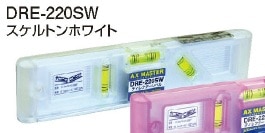 DRE-220SW ディレクターレベル スケルトン ホワイト V溝 マグネット付 アックスブレーン | 水平器 | 電動工具のプロ工具.com
