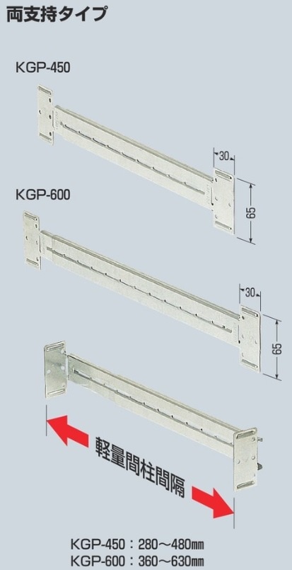 軽量間仕切り用 自在バー ボックス固定金具 KGP-450/KGP-600 未来工業 | その他 | 電動工具のプロ工具.com
