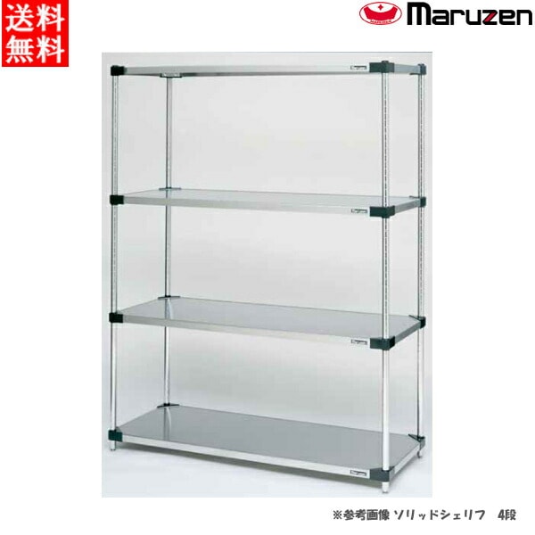 マルゼン SL610-PH1900-5 SUS430 ソリッドシェルフ 610mmシリーズ D610 5段 | シンク・作業台,ソリッド ...