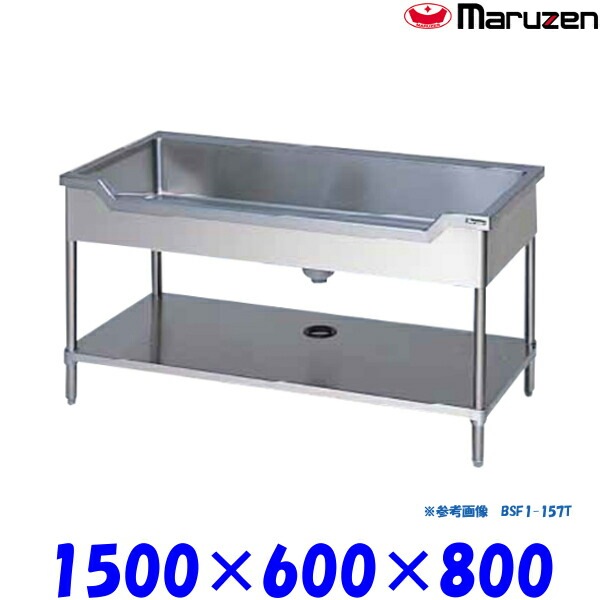 マルゼン 舟型シンク BSF1-156T 流し台 ブリームシリーズ SUS430 三面アール | シンク・作業台,舟形シンク | 業務用通販 プロマーケット
