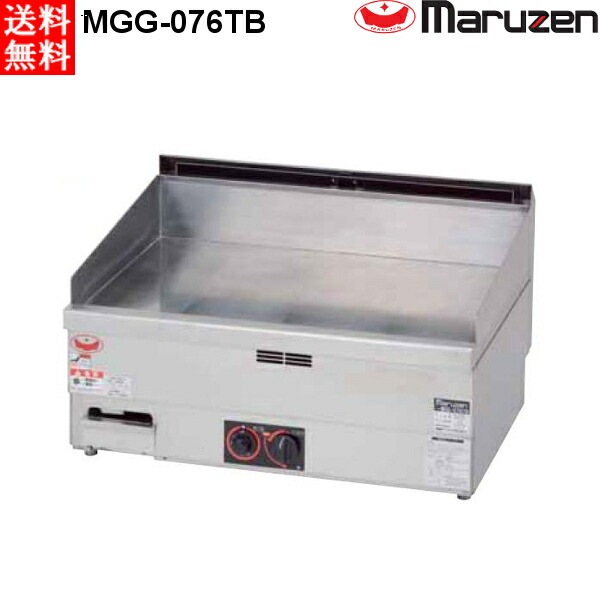 マルゼン 卓上用 ガス式 グリドル MGG-076TB | 熱機器・保温機器,焼物器・グリラー | 業務用通販 プロマーケット