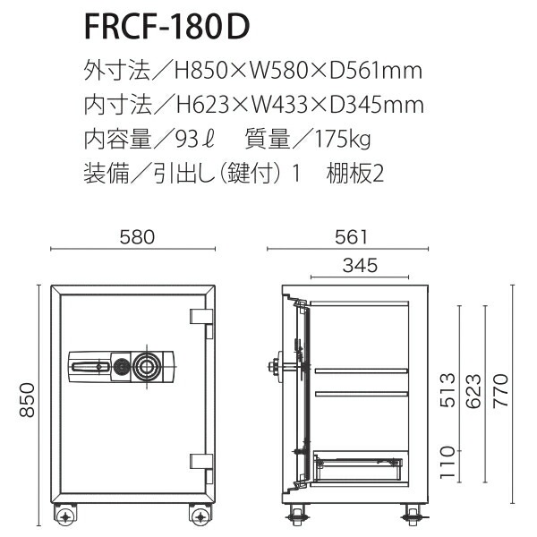 井上金庫 耐火金庫 FRCF-180D タテ型 ダイヤルタイプ | オフィス事務機器,セーフティBOX（金庫） | 業務用通販 プロマーケット