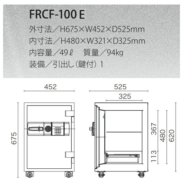 井上金庫 耐火金庫 FRCF-100E タテ型 テンキータイプ | オフィス事務機器,セーフティBOX（金庫） | 業務用通販 プロマーケット