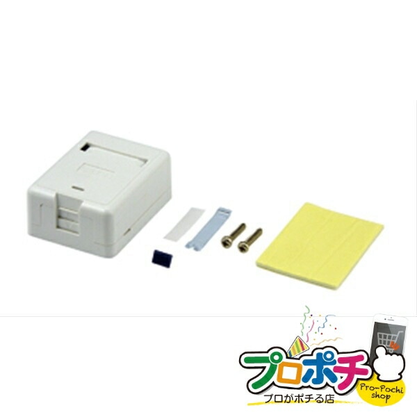 【法人様・個人事業主様限定】マウントボックス 1個入り モジュラージャック モジュラージャック [LMBOX-1K] ジェフコム jefcom 電材・工具の通販 - プロポチ公式オンラインショップ