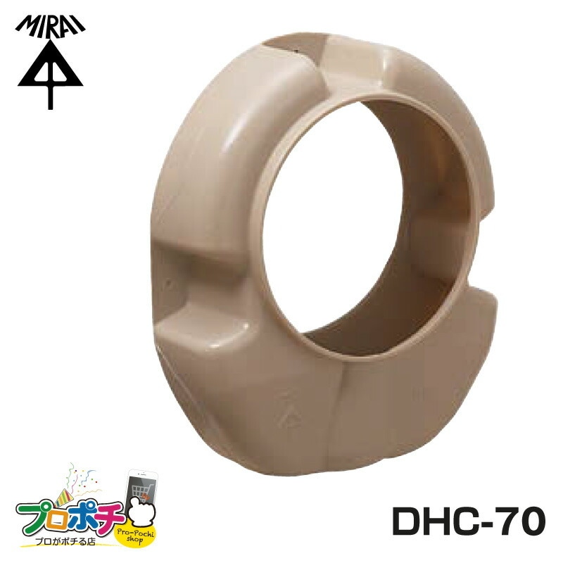 【即配】 DHC-70 ダストカバー ホルソー径φ70迄 未来工業 電材・工具の通販 - プロポチ公式オンラインショップ