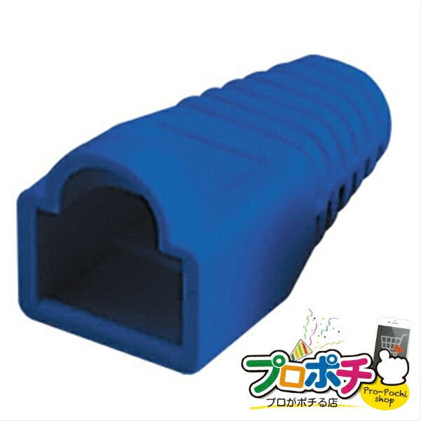 【法人様・個人事業主様限定】【メーカー直送】モジュラープラグカバー 48個入り モジュラープラグ モジュラーカバー [MJC-8BLP] ジェフコム jefcomの通販｜プロ向け電材・工具の ...