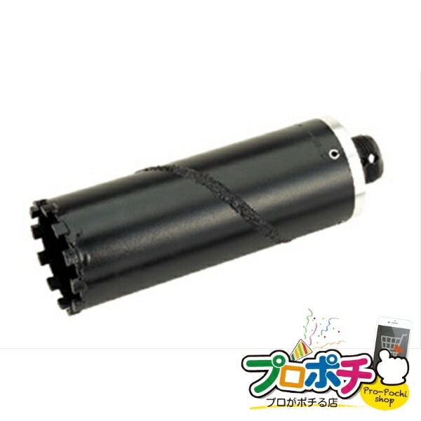 【法人様・個人事業主様限定】【メーカー直送】ワンタッチダイヤモンドコア 1個入り 切削工具 コア [ODB-55N] ジェフコム jefcomの通販｜プロ向け電材・工具の専門店プロポチ