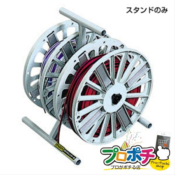 【法人様・個人事業主様限定】【メーカー直送】プラマジックリールツインスタンドセット 1台入り リール 電線リール（据置き型） [PMS-S] ジェフコム jefcom 電材・工具の通販ならプロ ...