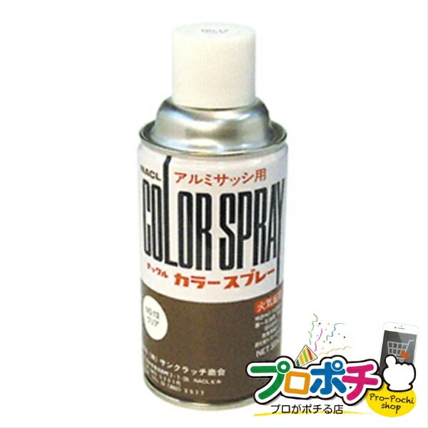 【法人様・個人事業主様限定】【メーカー直送】アルミ補修スプレー 1本入り エアコン部材 アルミ補修スプレー [SC-NACL-12] ジェフコム jefcom 電材・工具の通販ならプロポチ公式 ...