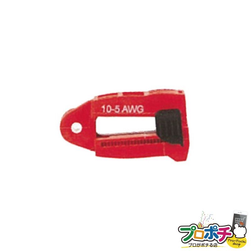 【法人様・個人事業主様限定】【メーカー直送】ワイヤーストリッパー替刃 [SPM-WS01PC] ジェフコム jefcom 電材・工具の通販ならプロポチ公式オンラインショップ