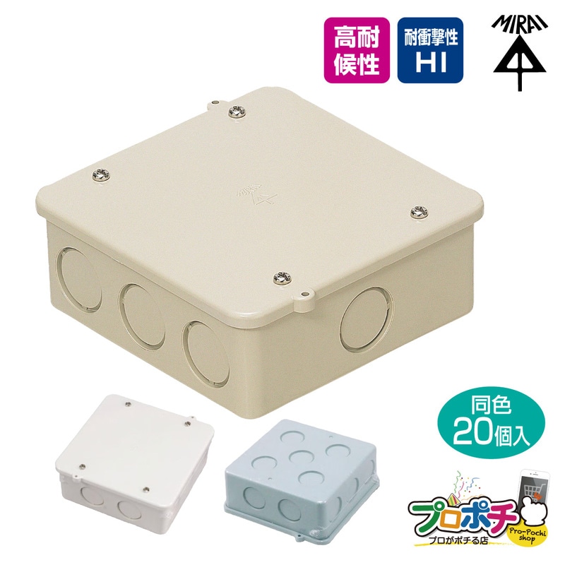 【取寄品】 PVKボックス 大形四角 浅型 PVK-ALNJ/ベージュ PVK-ALNM/ミルキーホワイト PVK-ALN/グレー ノック付 20個入 未来工業 電材・工具の通販ならプロポチ ...