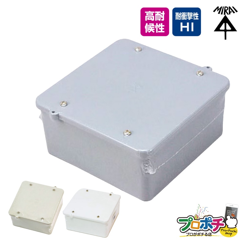 【取寄品】 PVKボックス 大形四角 深型 PVK-BLOJ/ベージュ PVK-BLOM/ミルキーホワイト PVK-BLO/グレー ノック無 未来工業 電材・工具の通販 - プロポチ公式 ...