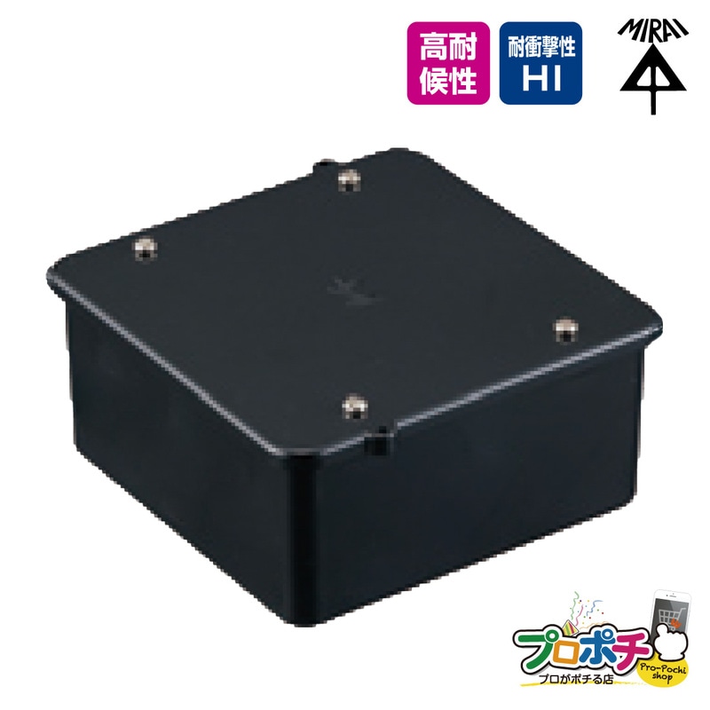 【取寄品】 PVKボックス 大形四角 深型 PVK-BLOK/ブラック ノック無 未来工業 電材・工具の通販ならプロポチ公式オンラインショップ