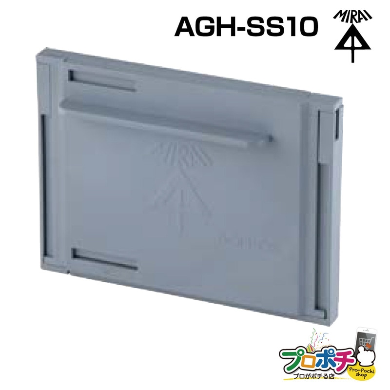 【取寄品】 AGH-SS10 排水革命 堰（せき）板 調整板 未来工業 電材・工具の通販ならプロポチ公式オンラインショップ