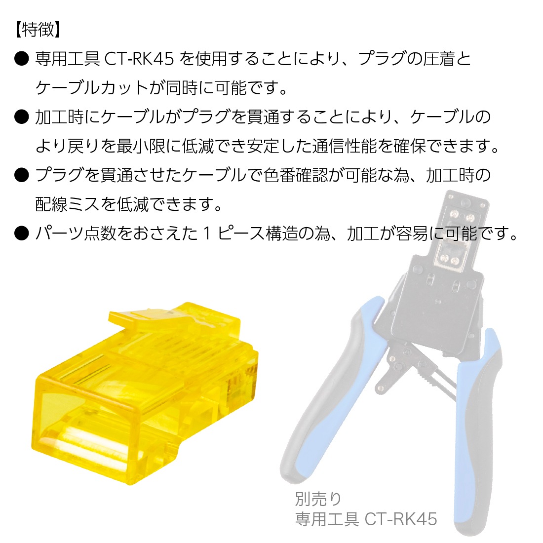 【即配】RK RJ-45 Cat5e黄 100個/1袋 Cat5e用RJ45モジュラープラグ 黄色 8極8心 RJ-45 LAN コネクタ ...
