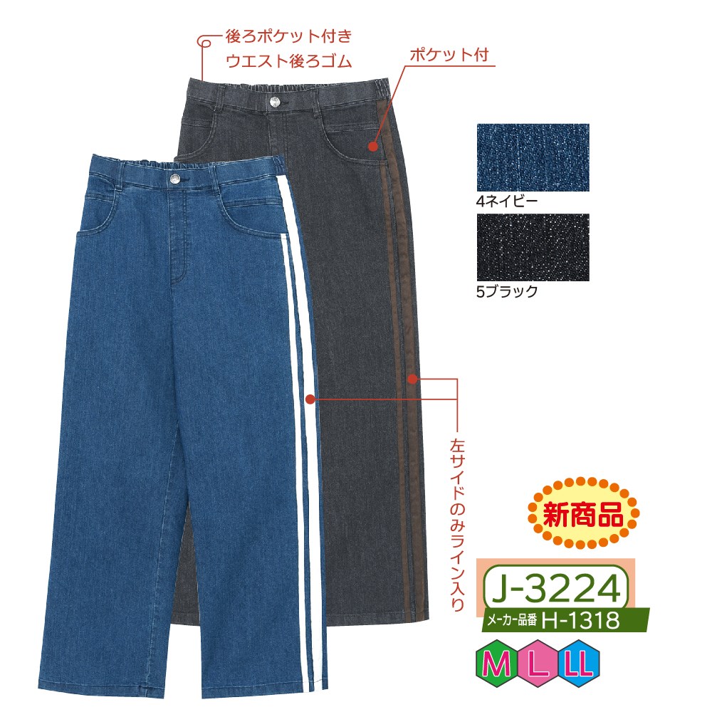 ルートスタイル（大阪店出荷商品）P000,ボトムコレクション | ルートスタイル オンライン