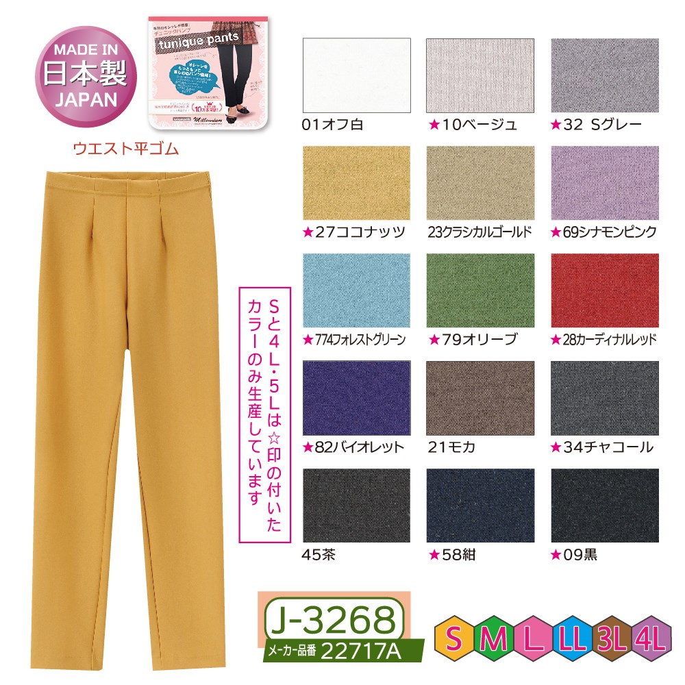P000 J-3268 チュニックパンツ(22717A) | ルートスタイル（大阪店出荷商品）P000,ボトムコレクション,ミセスボトム単品 ...