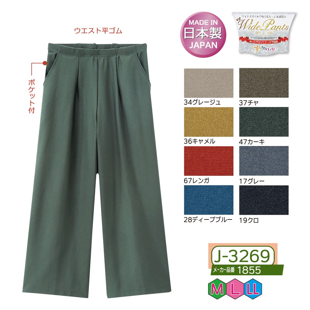 P000 J-3269 すっきりワイド(1855) | ルートスタイル（大阪店出荷商品）P000,ボトムコレクション,ミセスボトム単品 ...