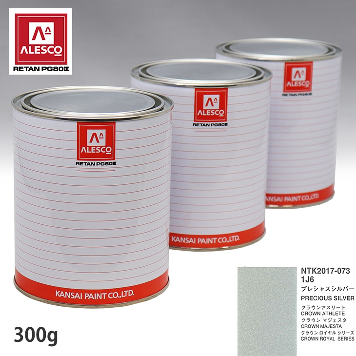 関西ペイント PG80 調色 トヨタ 1J6 プレシャスシルバー 300g（原液） | PG80自動車ウレタン塗料,PG80自動車メーカー純正 ...