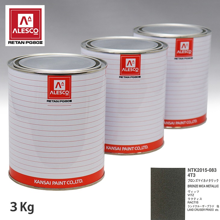 関西ペイント PG80 調色 トヨタ 4T3 ブロンズマイカメタリック 3kg（原液） | PG80自動車ウレタン塗料,PG80自動車メーカー ...