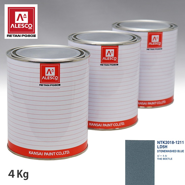 関西ペイント PG80 調色 VOLKSWAGEN/AUDI LD5H STONEWASHED BLUE 4kg（原液） | PG80自動車 ...