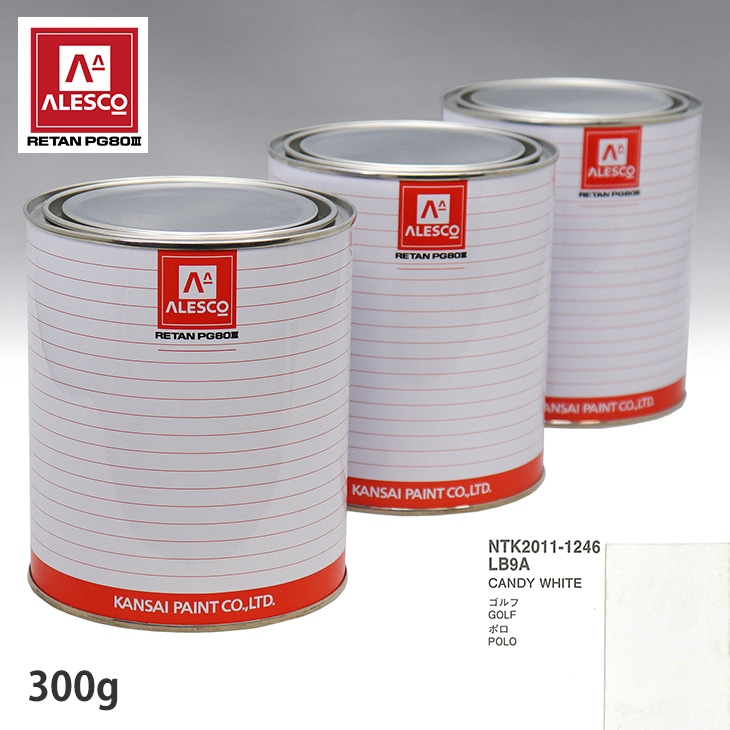関西ペイント PG80 調色 VOLKSWAGEN/AUDI LB9A CANDY WHITE 300g（原液） | PG80自動車ウレタン ...