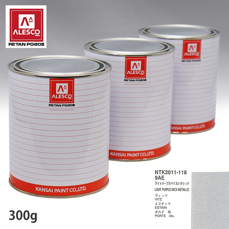 関西ペイント PG80 調色 トヨタ 9AE ライトパープルマイカメタリック 300g（原液） | PG80自動車ウレタン塗料,PG80自動車 ...