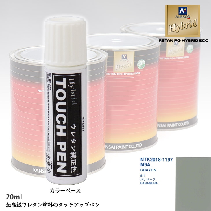 高級ウレタン タッチアップペン メーカー純正色 ポルシェ M9A CRAYON 20g | 自動車タッチアップペン,外車,ポルシェ ...