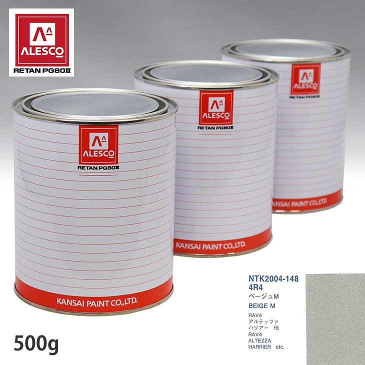 関西ペイント PG80 調色 トヨタ 4R4 ベージュM 500g（原液） | PG80自動車ウレタン塗料,PG80自動車メーカー純正色,国産 ...