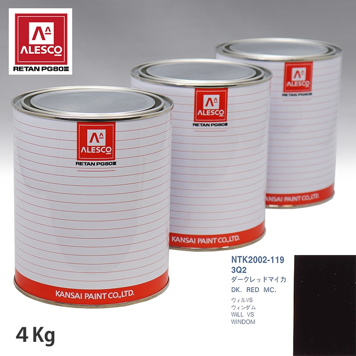 関西ペイント PG80 調色 トヨタ 3Q2 ダークレッドマイカ 4kg（原液） | PG80自動車ウレタン塗料,PG80自動車メーカー純正色 ...