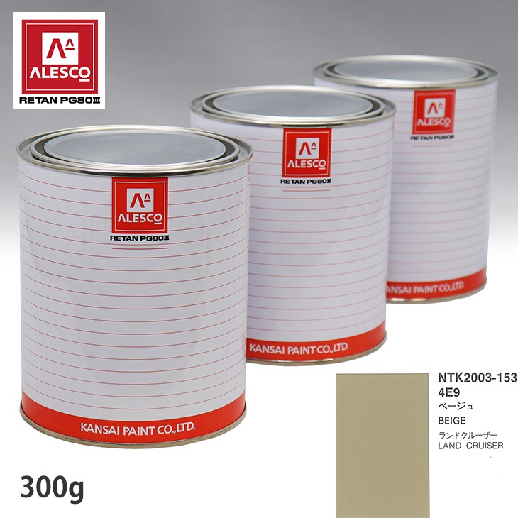 関西ペイント PG80 調色 トヨタ 4E9 ベージュ 300g（原液） | PG80自動車ウレタン塗料,PG80自動車メーカー純正色,国産車 ...