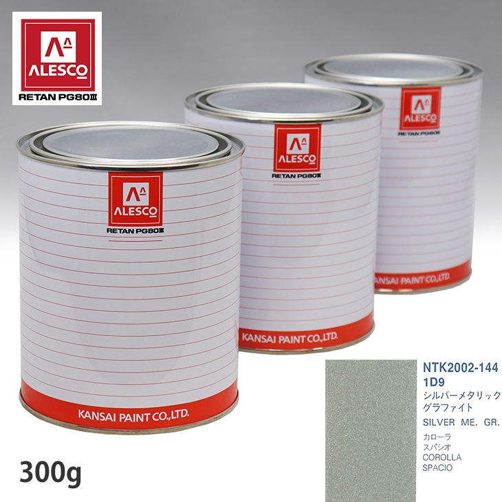関西ペイント PG80 調色 トヨタ 1D9 シルバーメタリックグラファイト 300g（原液） | PG80自動車ウレタン塗料,PG80自動車 ...