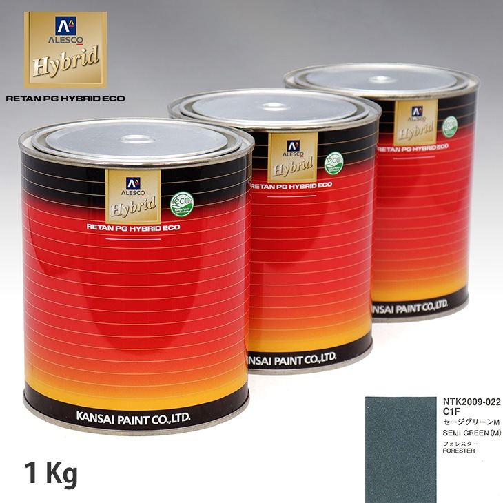 関西ペイント ハイブリッド 調色 スバル C1F セージグリーンM 1kg（希釈済） | ハイブリッドエコ自動車ウレタン塗料,HB自動車 ...